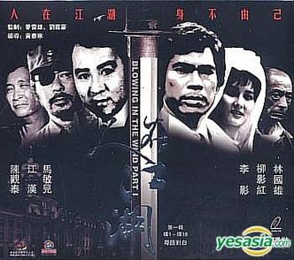 电视剧人在江湖粤语在线看