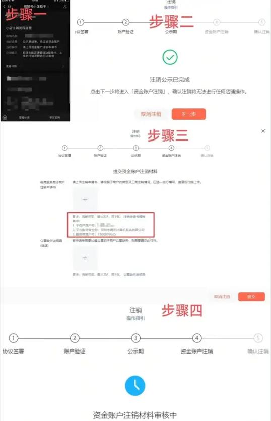 怎样取消视频号注册截图