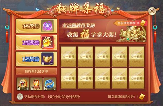 幸运萌宠抽奖图标