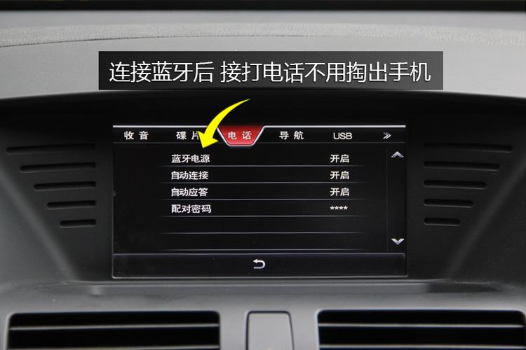 用蓝牙怎么打电话截图