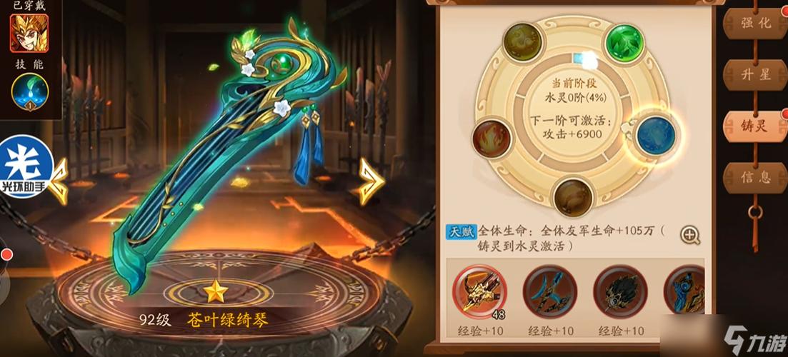少年三国志2金神兵图标