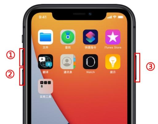 iPhone12关闭自动关机图标