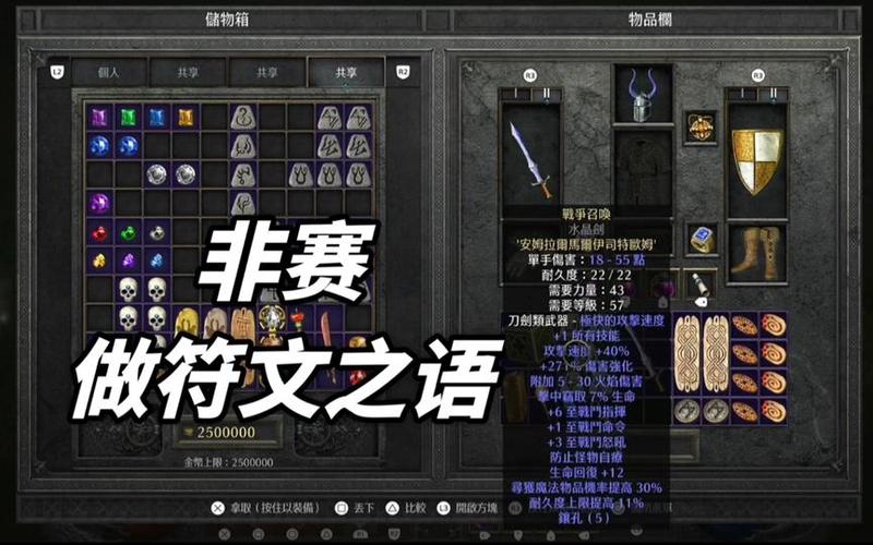 CTA符文之语图标