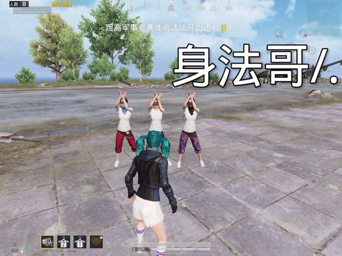 和平精英身法哥视频图标