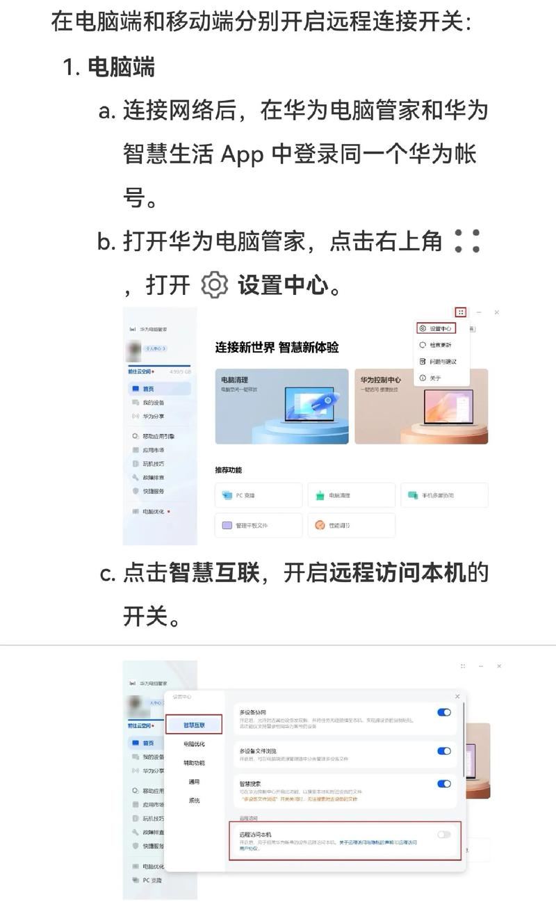 华为怎么安装discord图标