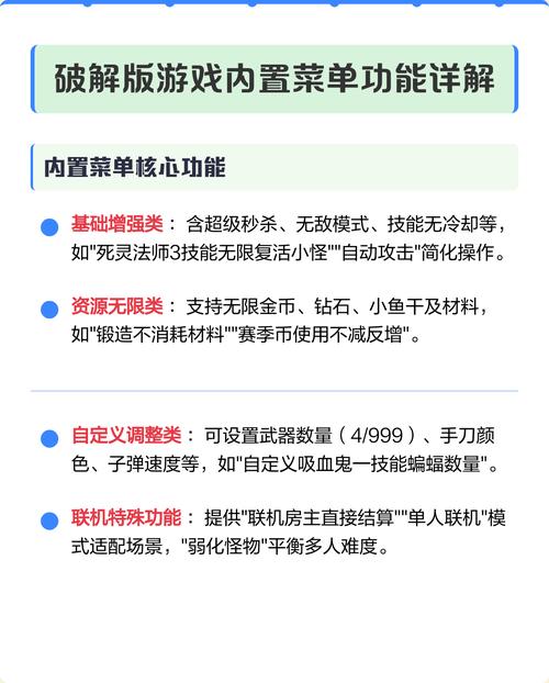 破解版大全内置破解菜单图标