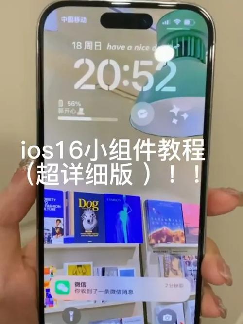苹果手机小组件怎么设置图标