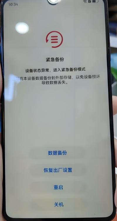 华为手机中病毒屏幕滑不动截图