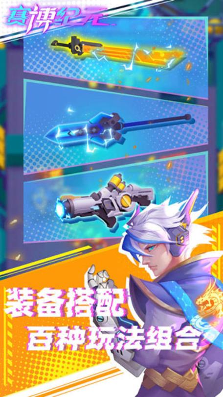 赛博纪元下载安装图标