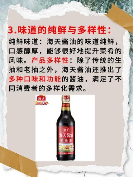 中国最好酱油第一名图标