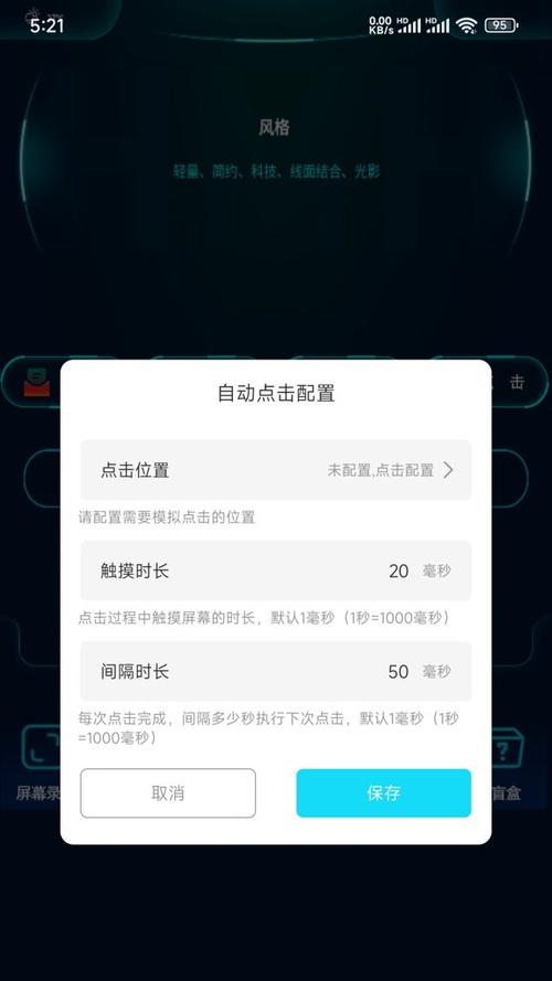 一键修改无限糖果的黑科技图标
