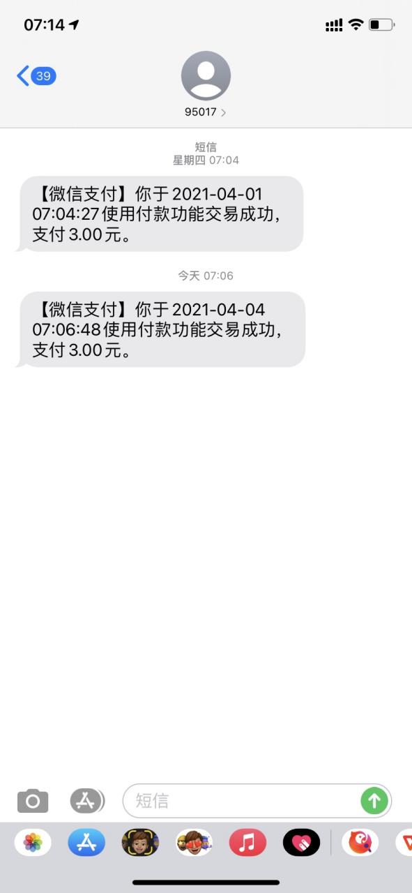 微信付款时没有网络能付款成功吗截图