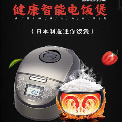 虎牌电饭煲怎么用图标