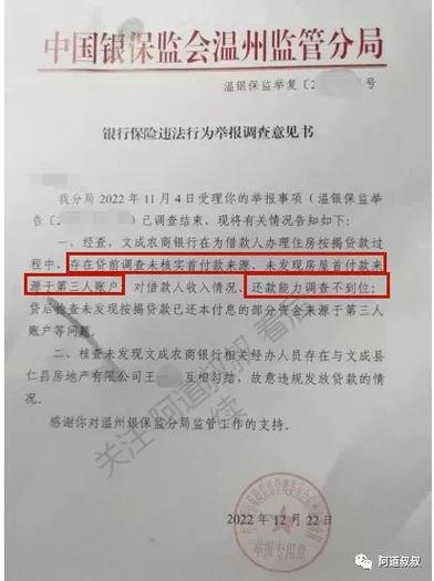 农商银行取消第三方自动扣款截图