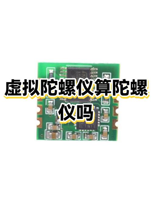 虚拟陀螺仪图标