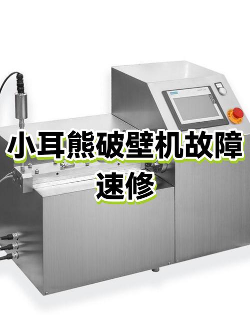 小耳熊破壁机售后服务电话图标