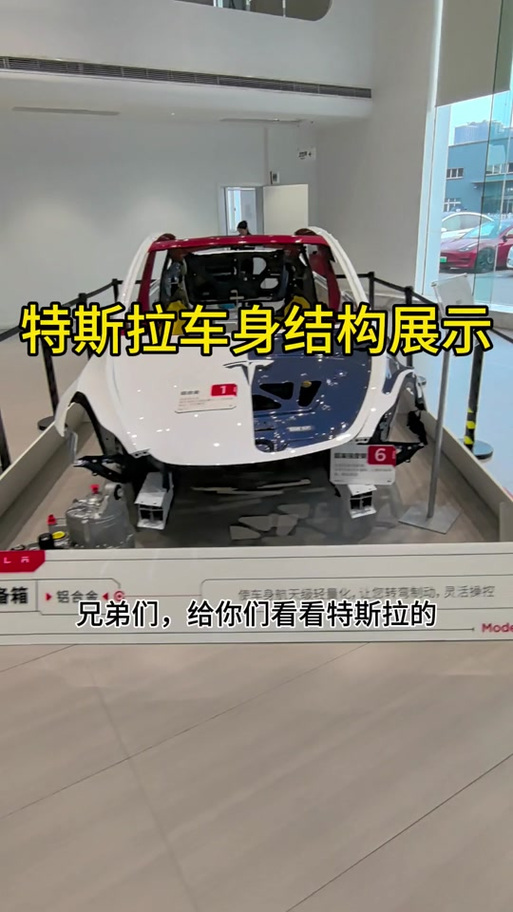 特斯拉结构组成