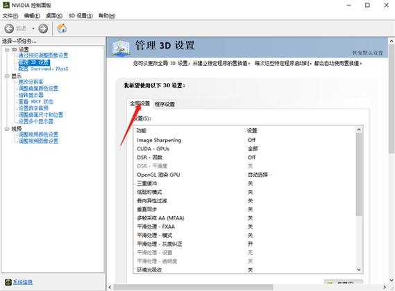 英伟达控制面板选性能还是质量
