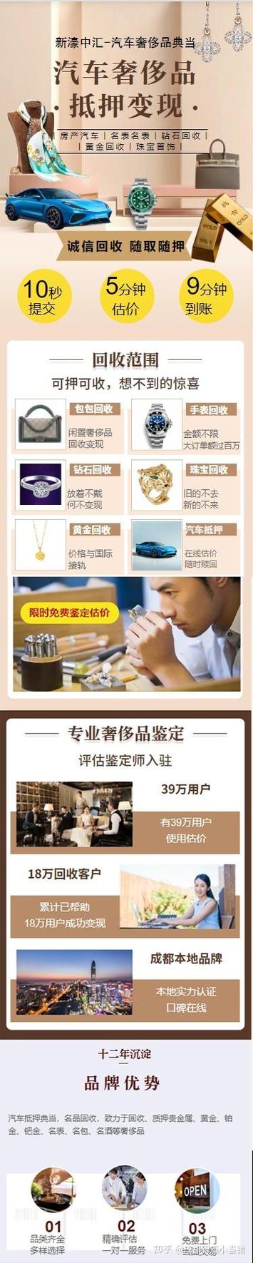典当10000元一天利息截图