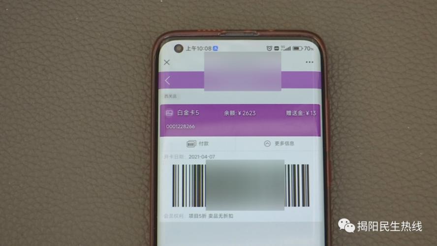 理发店充值2000截图