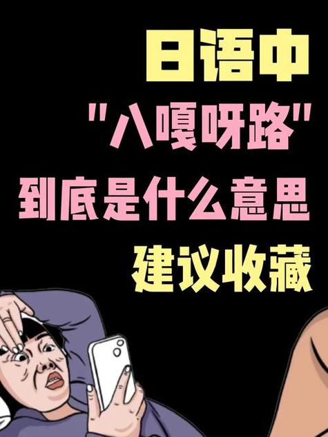 哇嘎哒是什么意思图标