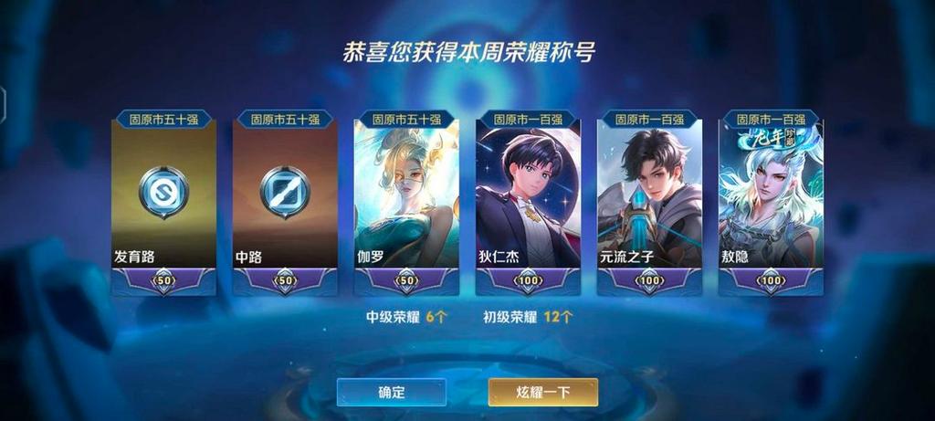巅峰王者头像框图标