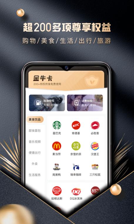 金牛国际app下载入口