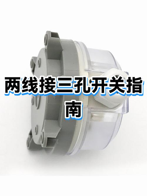 开关有三个孔怎么接两根线图标