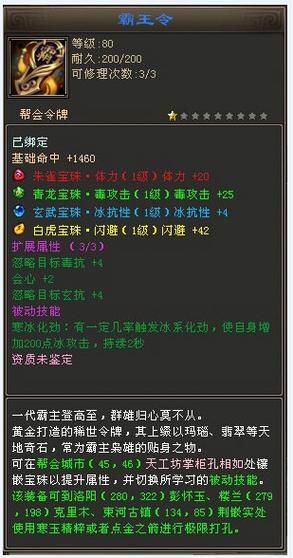 新天龙八部网游截图