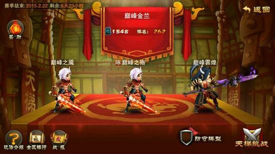 三国之刃变态版截图