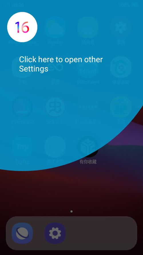 ios启动器安卓版下载图标
