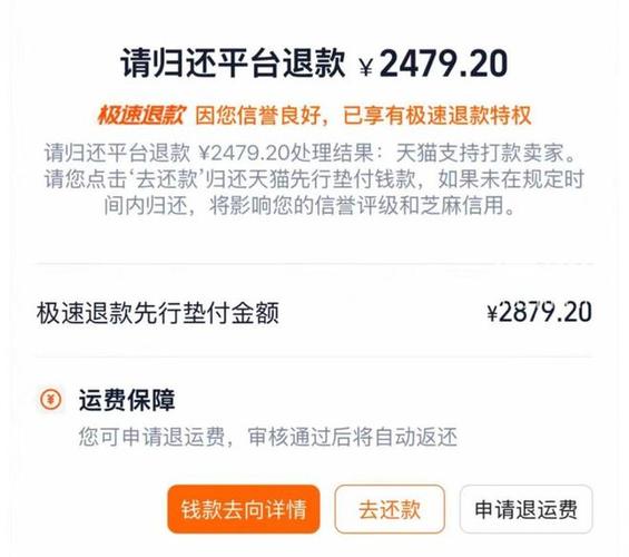极速退款突然没了截图
