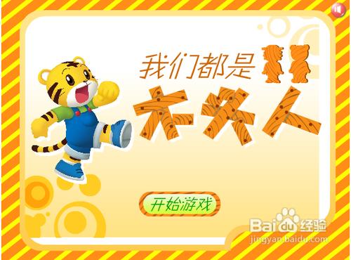 我们都是木头人游戏图标