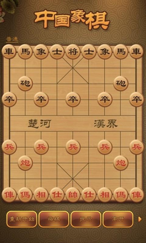 老版途游中国象棋图标