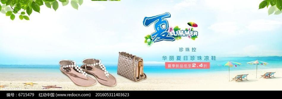 凉鞋广告语宣传语