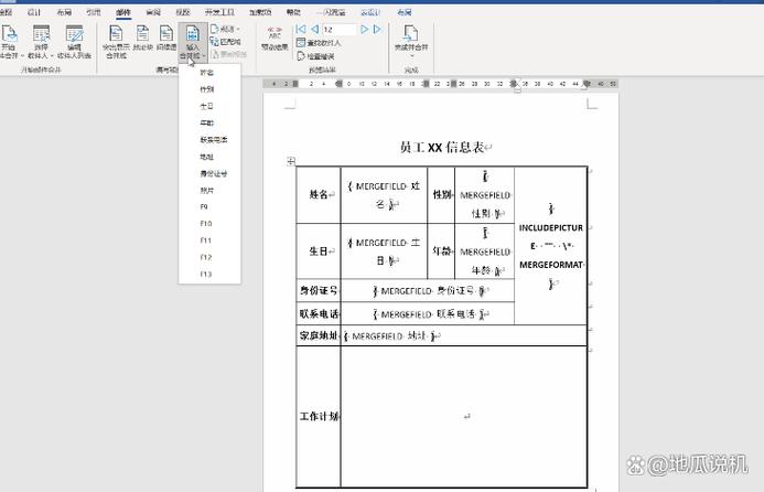粘贴不改变表格大小截图