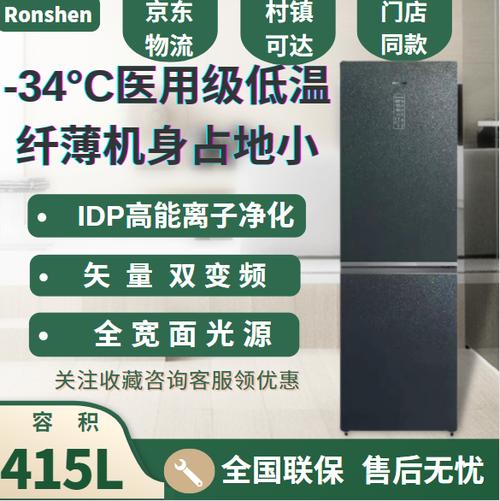 冰箱三包法退换货规定截图