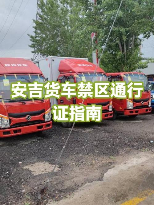 办理禁区通行证需要什么材料图标