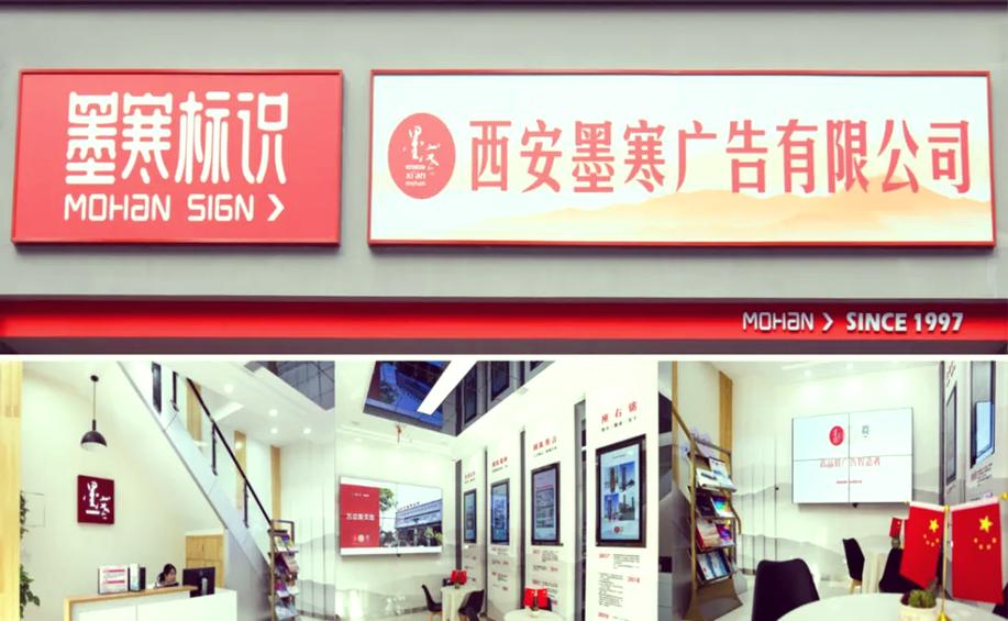 西安飞燕广告有限公司电话截图
