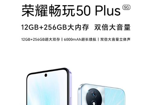 畅玩50plus什么时候上市价格图标