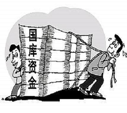 财政国库和人行国库区别截图