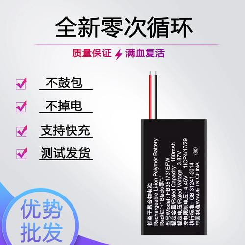 荣耀手环电池怎么换截图