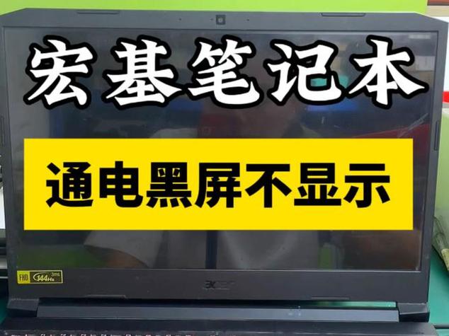 笔记本无线灯不亮了截图