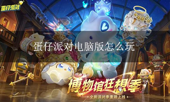蛋仔模拟器免费下载截图