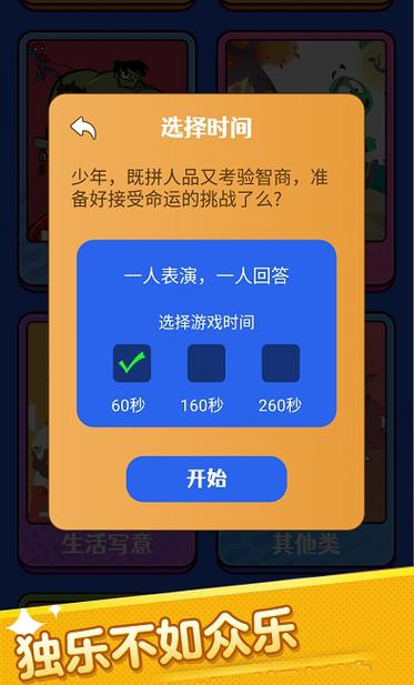 你演我猜app 安卓下载