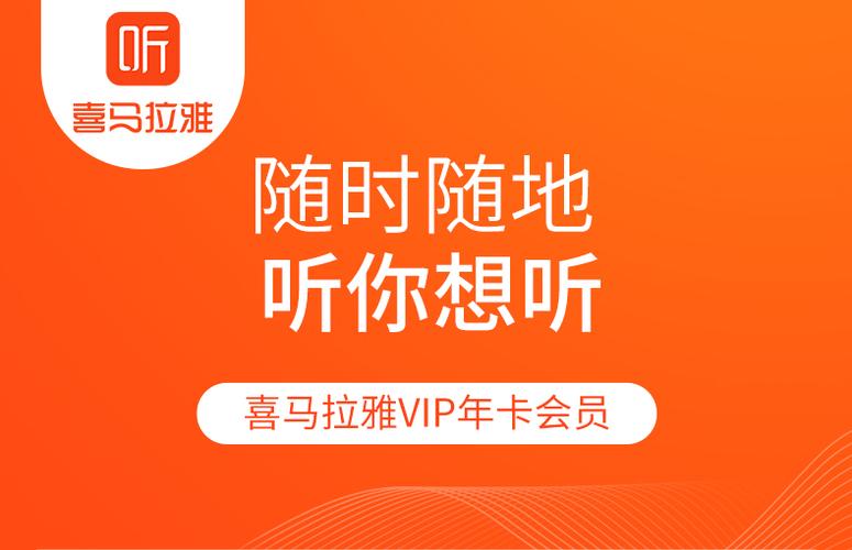 喜马拉雅百度百科图标