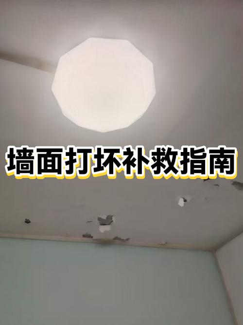 墙面破损修补方法图标