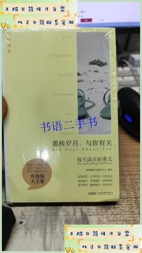 关于你的那些岁月全文阅读图标