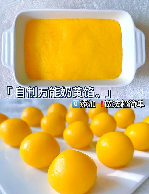 家常自制奶黄馅做法图标