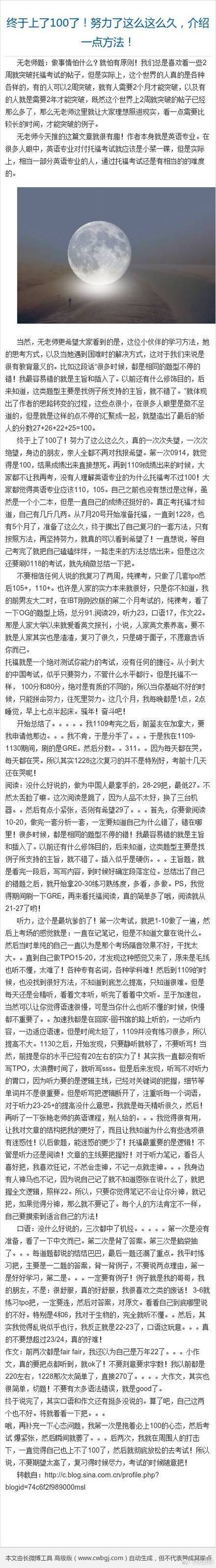 0~100分成绩挨屁股打表(一个暑假)学霸